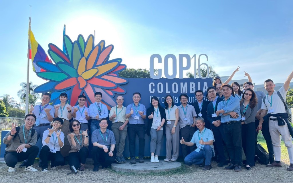 公告訊息 - 最新消息 - 臺灣積極回應國際生物多樣性目標 參與CBD COP16大會展現跨域合作典範